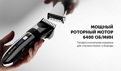 Профессиональная машинка для стрижки Polaris PHC 3017RC Argan Therapy ...